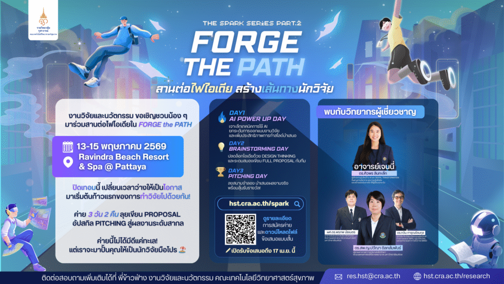 The Spark Series: FORGE the PATH - Research and Innovation Faculty of ...